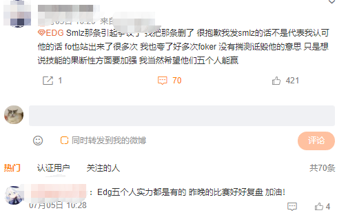 SMLZ评价FoFo开团居心叵测不想保护Uzi！EDG能否进季后赛成迷_腾讯新闻