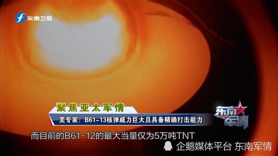 B83核弹当量是广岛原子弹80倍，美国准备研发替代品_腾讯新闻