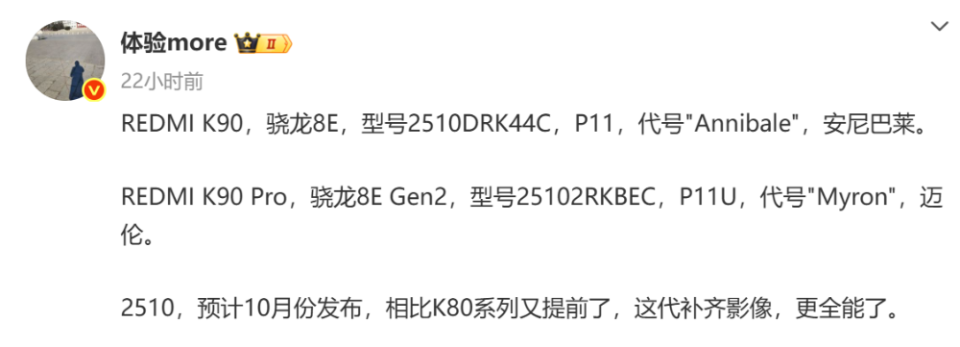 红米K90系列配置曝光：近8000mAh+影像大升级，太猛了！_腾讯新闻