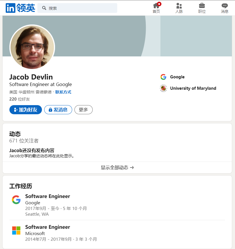 投奔 OpenAI 后，BERT 之父 Jacob Devlin 重返 Bard 项目！_腾讯新闻