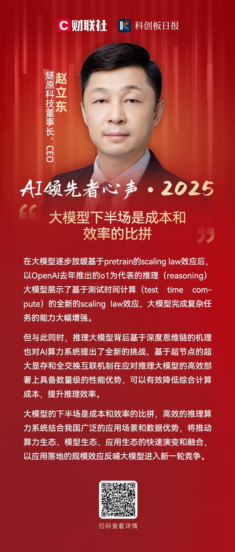 AI领先者共话2025:大模型迎来下半场 Agent、机器人成应用爆发点_腾讯新闻