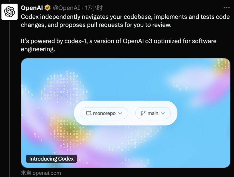 OpenAI祭出代码杀器，Codex代理横空出世，1.5美元/百万token血洗编程界_腾讯新闻