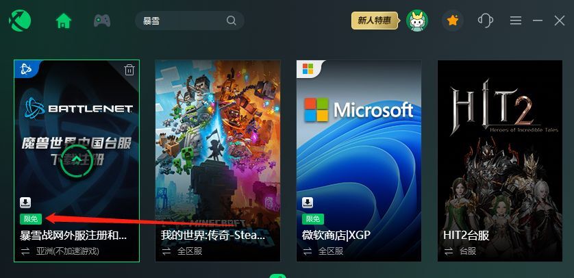暴雪战网更新游戏一直初始化、卡一直在下载新文件、正在更新方法
