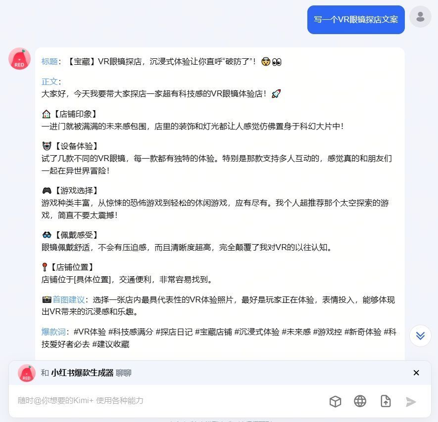 火爆全网的Kimi+首测：用23个分身智能体解决场景化需求_腾讯新闻