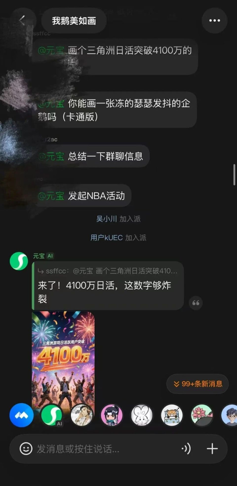 一手实测腾讯元宝春节大招「派」，10亿红包引流，搞AI社交还得是腾讯_腾讯新闻