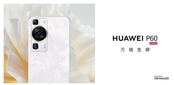 4488元起！华为P60系列正式开售 这价格直接买爆P60_腾讯新闻