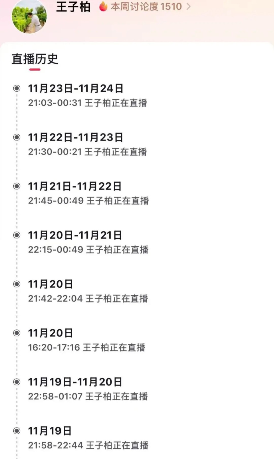 偷税749万元的炫富网红改名复出，平台回应_腾讯新闻