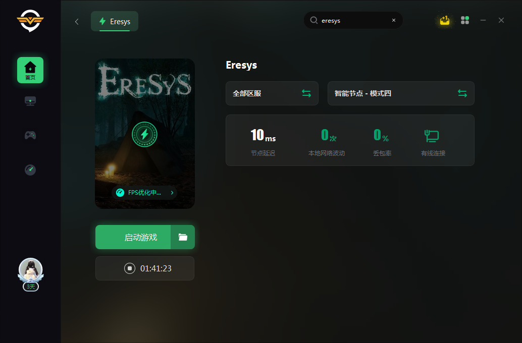 eresys多少钱 游戏售价及下载方法详解