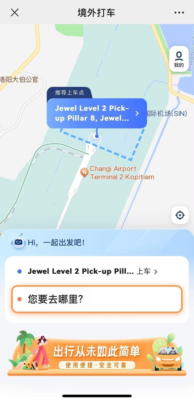 上汽集团享道出行牵手Heycars 推出“海外出行”服务_腾讯新闻