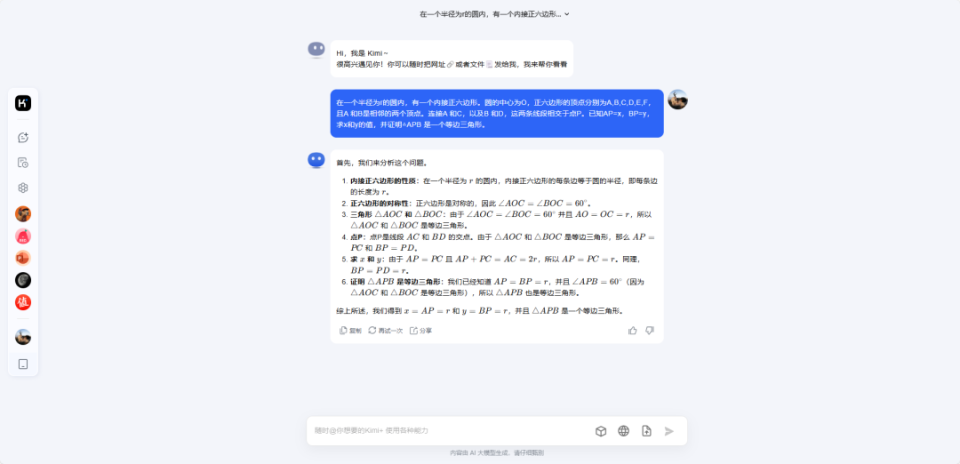 KIMI、豆包与元宝，谁是你的 Ai 助手首选？我们做了下评测_腾讯新闻