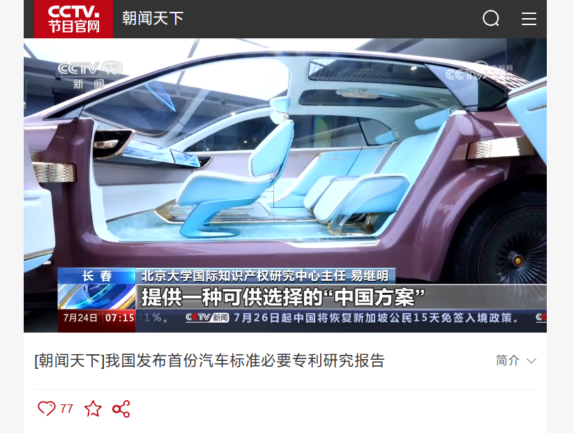 中汽研、北大联合发布我国首份该领域系统性研究报告 腾讯新闻