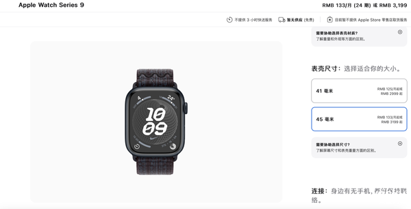 U2超带宽芯片实装，Apple Watch S9升级幅度堪称近年之最！_腾讯新闻
