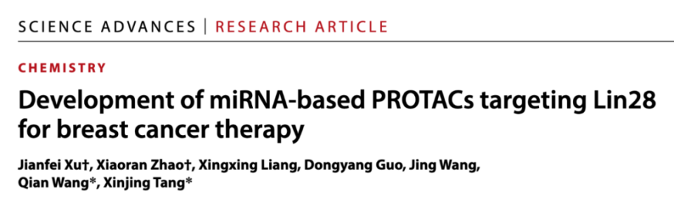 Science子刊：北京大学汤新景团队开发基于miRNA的PROTAC，用于乳腺癌治疗_腾讯新闻
