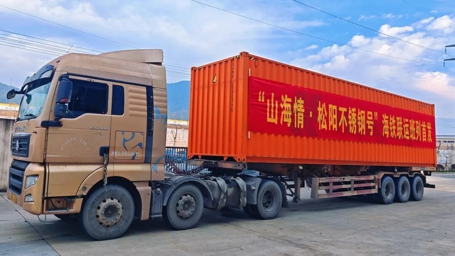 首发！“山海情?松阳不锈钢号”班列启程，松阳制造直通欧洲_腾讯新闻