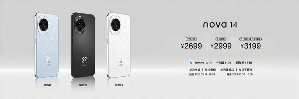 华为nova 14系列起售价2699元，各项配置拉满，史上最强nova！_腾讯新闻