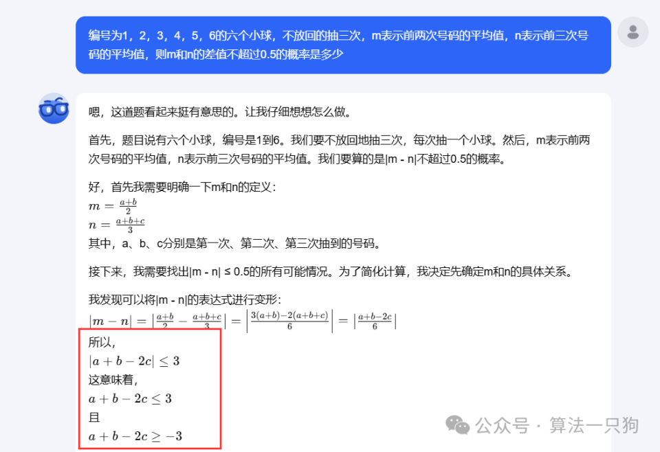 实测一下Kimi版“o1”推理模型k0-math_腾讯新闻