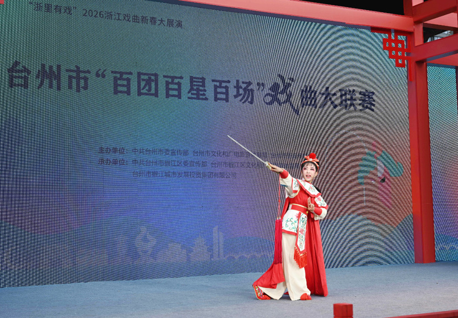 “七梅”坐镇好戏连“台”！台州“百团百星百场”戏曲大联赛鸣锣开唱_腾讯新闻