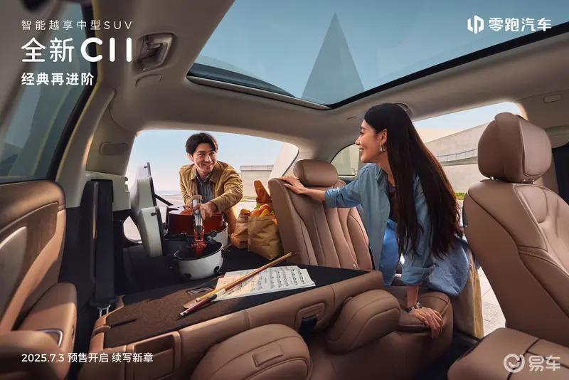 全新零跑C11将搭载第三代AR-HUD 7月10日正式上市_腾讯新闻