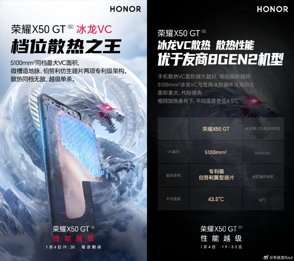性能得到彻底释放，高管官宣荣耀X50 GT散热优于友商8Gen2机型_腾讯新闻