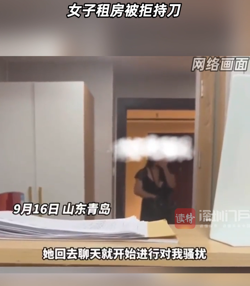 女子租房被拒持刀上门威胁 疑发裸照骚扰年轻男房东 房东母亲：已报警处理腾讯新闻