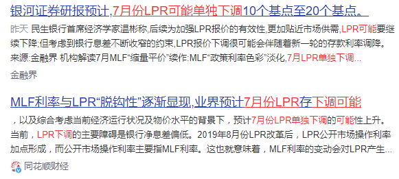 史无前例！下降10BP，合肥房贷利率将进入“2”字头！_腾讯新闻