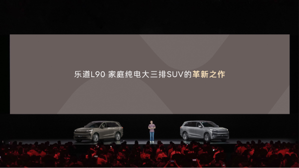 27.99万起！乐道L90掀翻9系SUV：终结「三排小板凳」，换电比加油更快_腾讯新闻