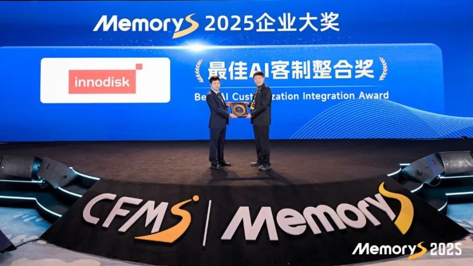 CFMS | MemoryS 2025圆满落幕！产业大咖精彩演讲内容合集_腾讯新闻