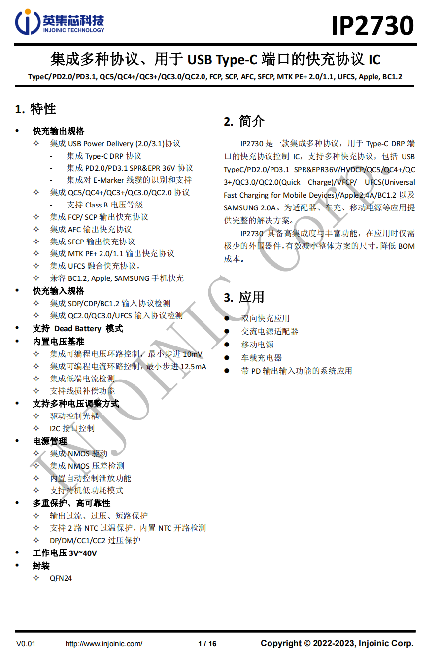截止11月初，已有39款快充芯片通过UFCS融合快充认证_腾讯新闻