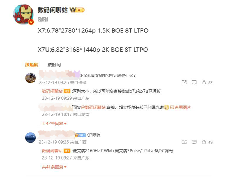 首发索尼最新一英寸大底镜皇LYT-900传感器 OPPO Find X7系列官宣_腾讯新闻