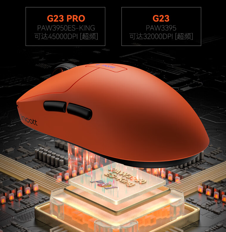 因科特 G23 系列游戏鼠标开启预售：热插拔微动、PAW3395 / 3950_腾讯新闻