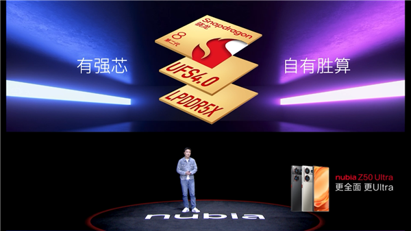 全面屏之光！努比亚Z50 Ultra发布：3999元起_腾讯新闻