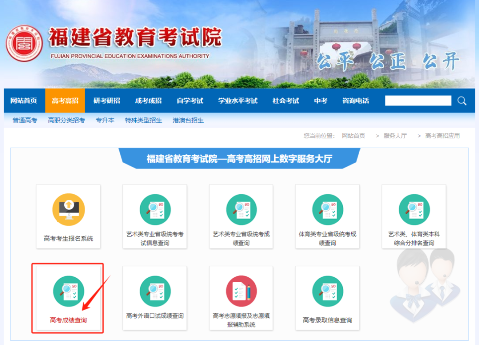 福建高考查分时间、入口公布！腾讯新闻