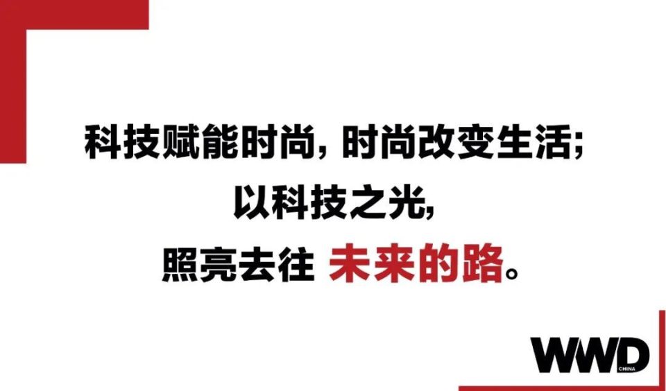新生｜进入第五年，WWD CHINA 正以新生之力跨越国界、穿越周期_腾讯新闻