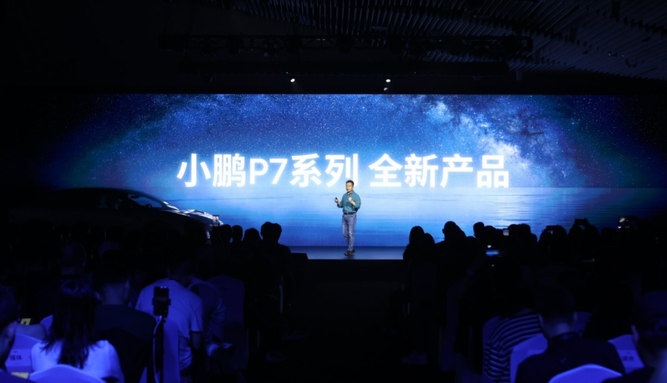 小鹏P7+全球首秀：豪华程度对标56E，后备箱可装33个20寸行李箱_腾讯新闻