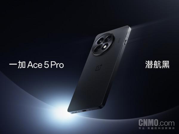 一加Ace5全系配色公布！居中单孔直屏 定档11月26日_腾讯新闻