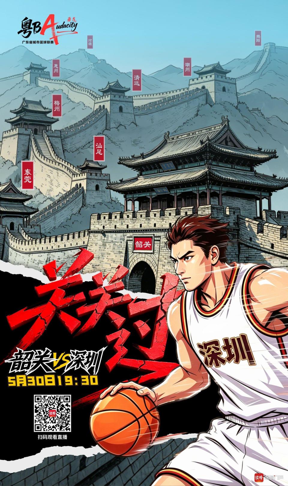 关关难过关关过！深圳客场挑战韶关，常规赛即将战至终章_腾讯新闻