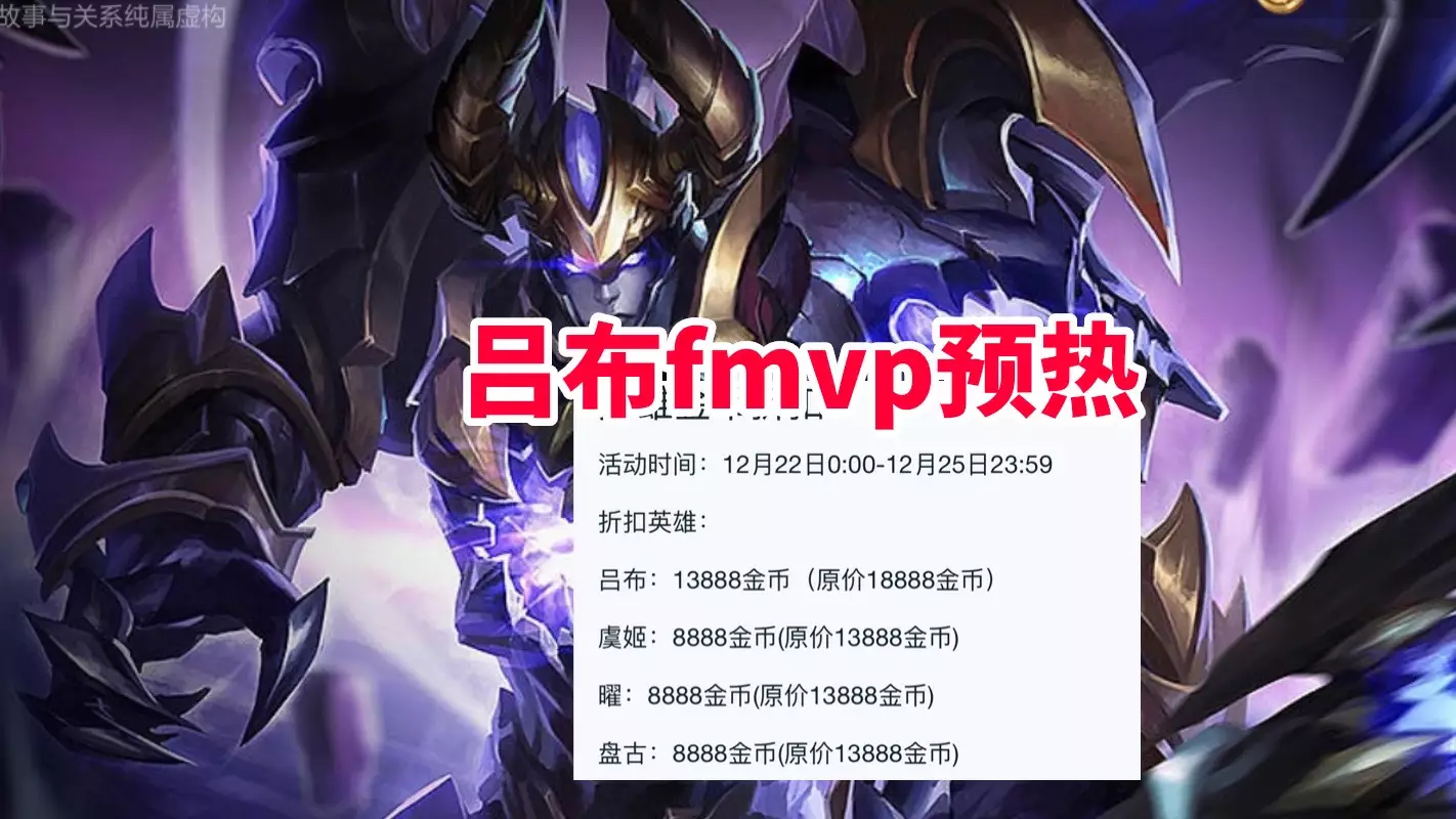 21号碎片商城更新，暗夜猫娘双喜临门，fmvp预热，赛季冲刺有好礼