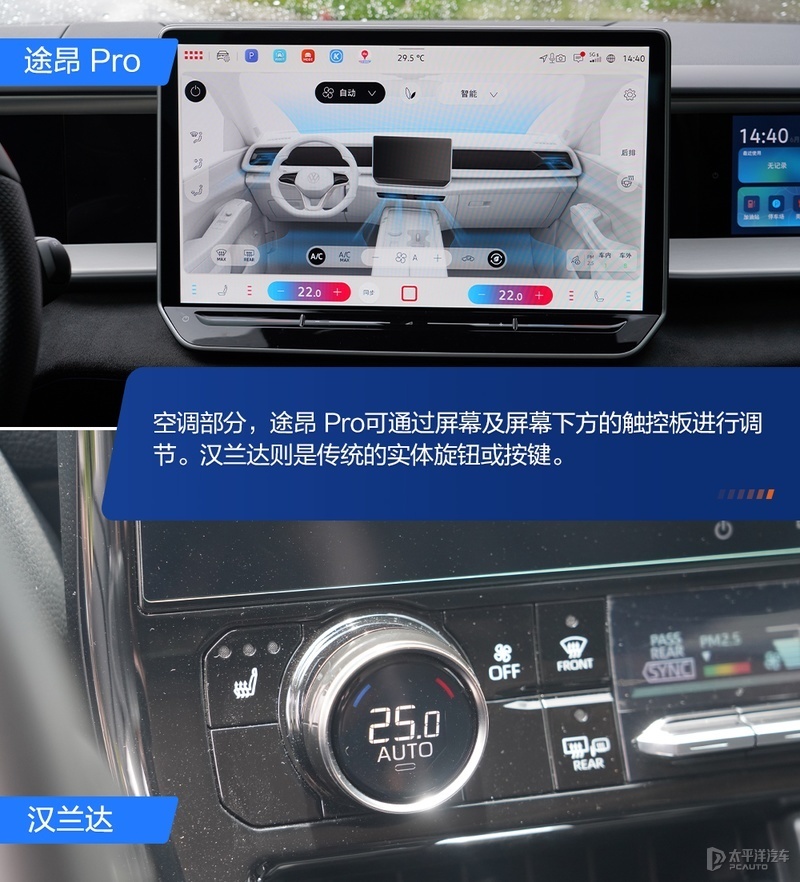 7座SUV谁更强 第五代EA888助途昂 Pro战胜汉兰达_腾讯新闻