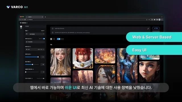 韩国游戏巨头NCsoft发布AI大模型VARCO，面向图文及数字人创作_腾讯新闻
