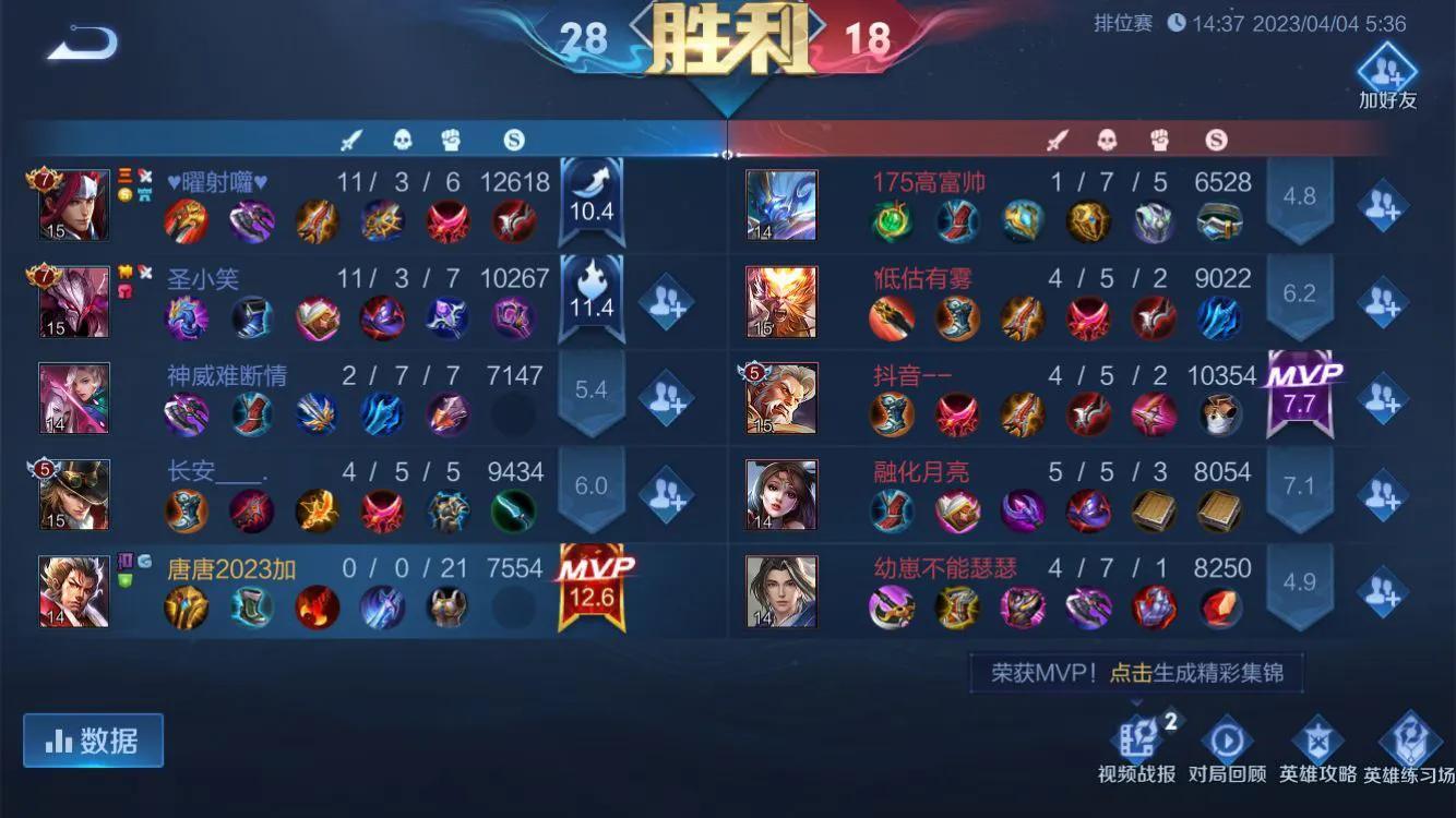 S31赛季MVP计算规则公布，先了解评分比重设定，更容易拿到金牌！