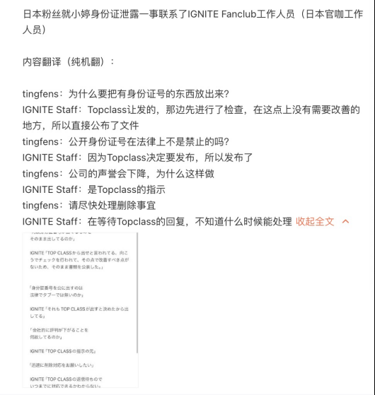 沈小婷因合约纠纷被曝光身份证号码，律师：前公司或涉嫌侵权_腾讯新闻
