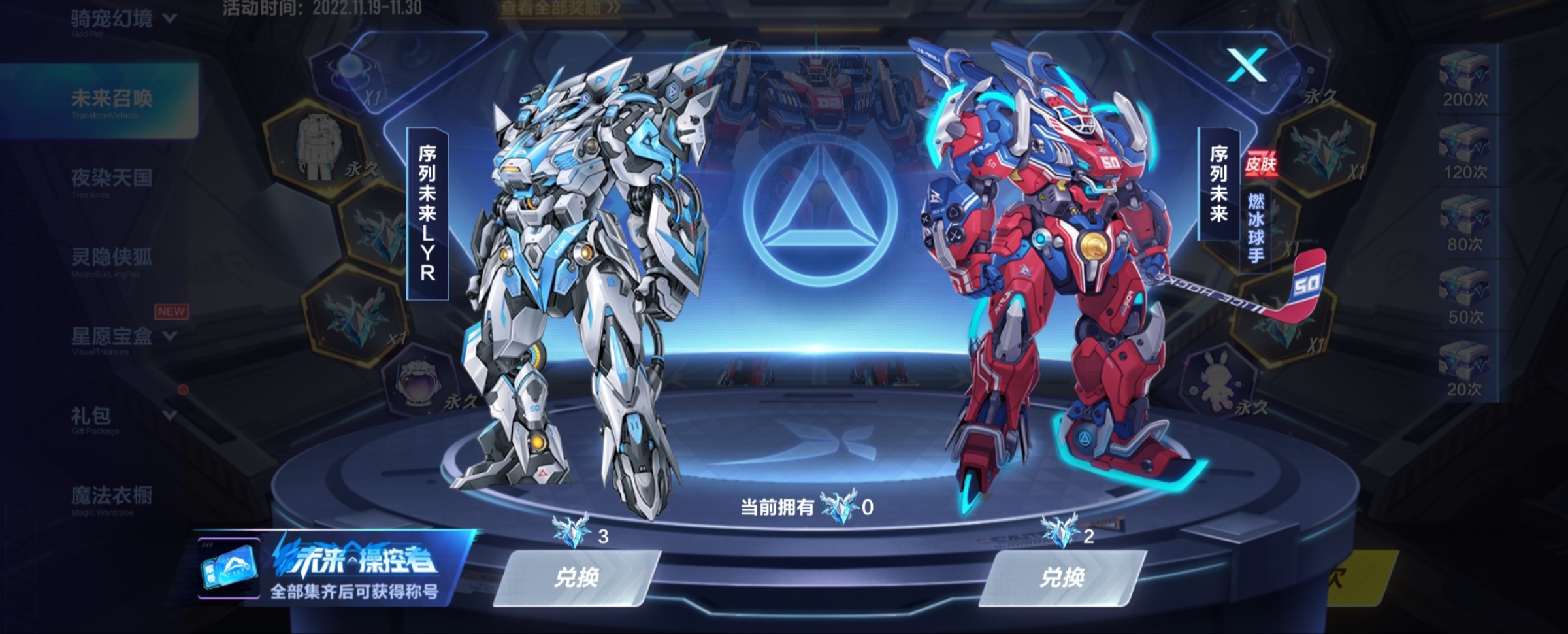 QQ飞车手游：要说机甲皮肤一哥还得看序列未来LYR，这才是真大哥！