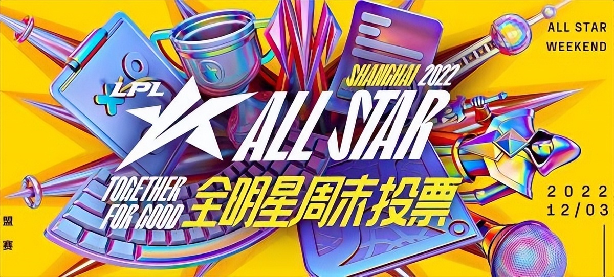 仁川3C齐聚全明星！UZI领先JKL近60万票，这就是“神”的统治力？