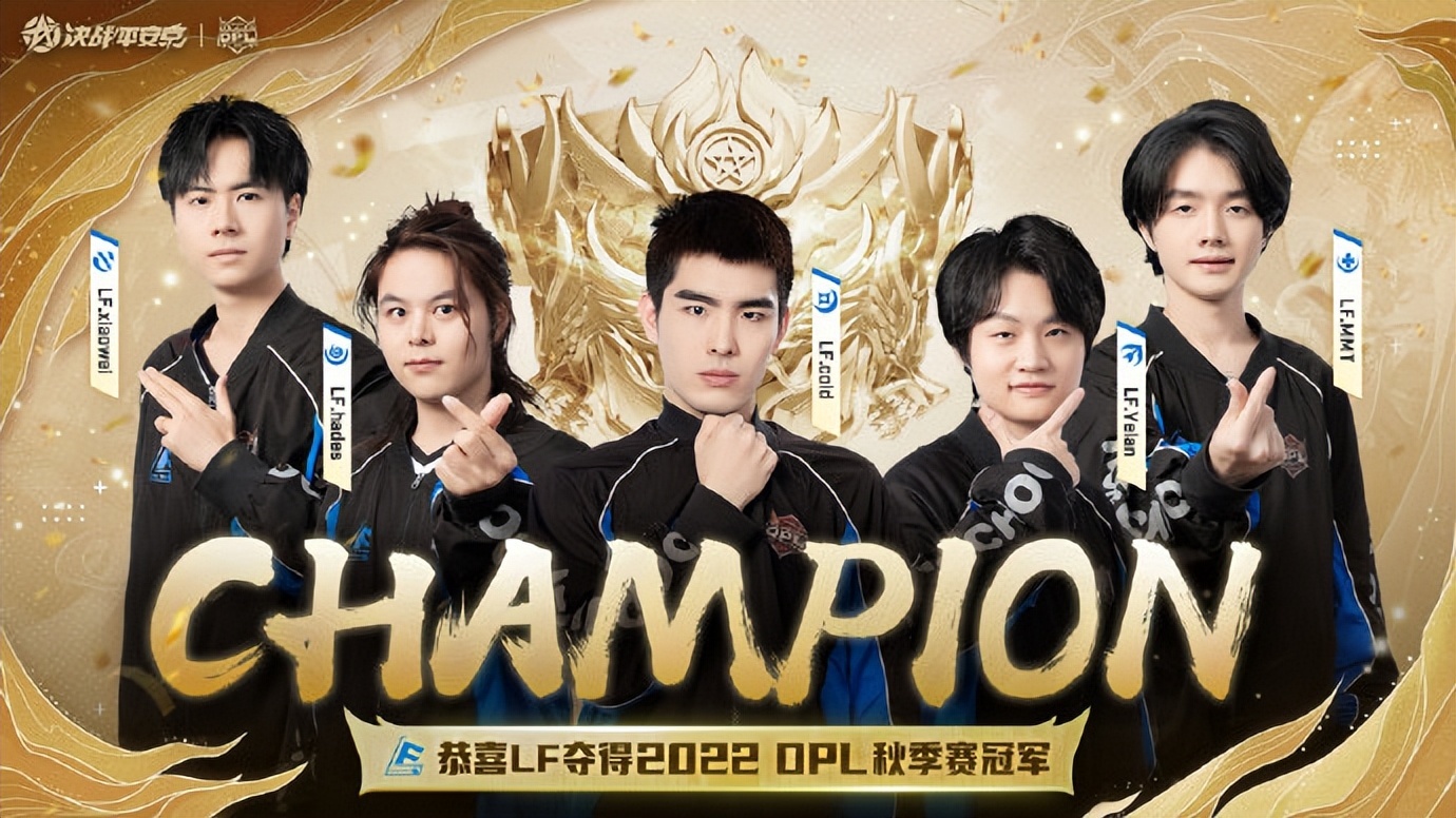 LGD近期状态不佳求提升，转战OPL能否打破“豪门”诅咒