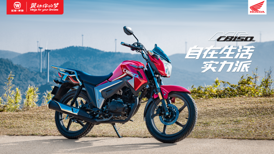 经典实用，再续传奇，五羊-本田CB150S今日发布_腾讯新闻