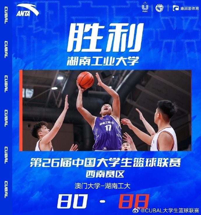 CUBAL-吴子煜18分 柳锐11+7+8 湖南工大力克澳门大学取3连胜_腾讯新闻