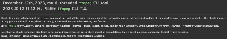 FFmpeg CLI 支持多线程 —— 数十年来 “最复杂的重构”_腾讯新闻
