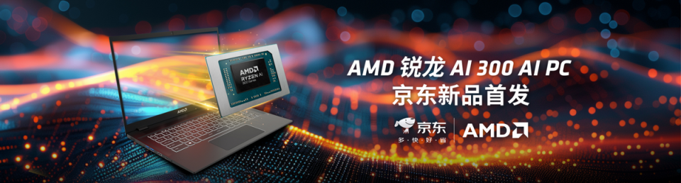 AI+游戏，AMD登陆ChinaJoy，次世代 AIPC引轰动_腾讯新闻