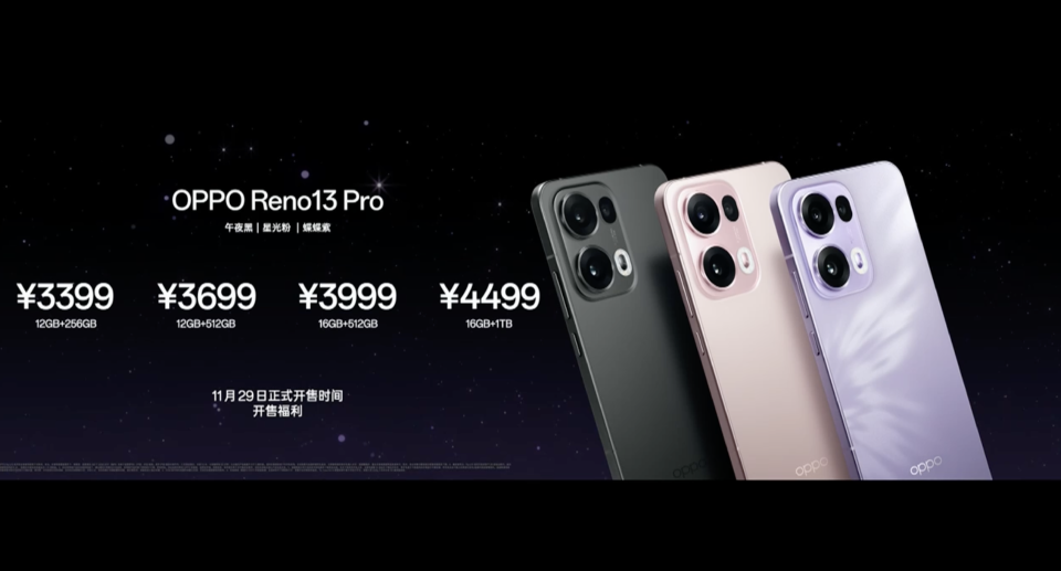 打破iOS生态壁垒，更适合年轻人的OPPO“全家桶”，OPPO Reno13 系列新品发布会全程回顾_腾讯新闻