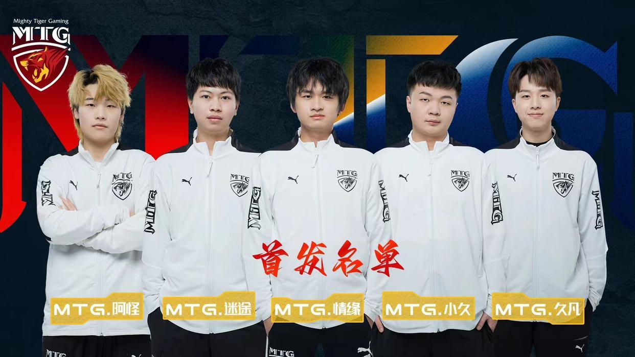 MTG3-1WE，距S组就差1步！第3小组将大结局，LGD能升S，也能掉B组